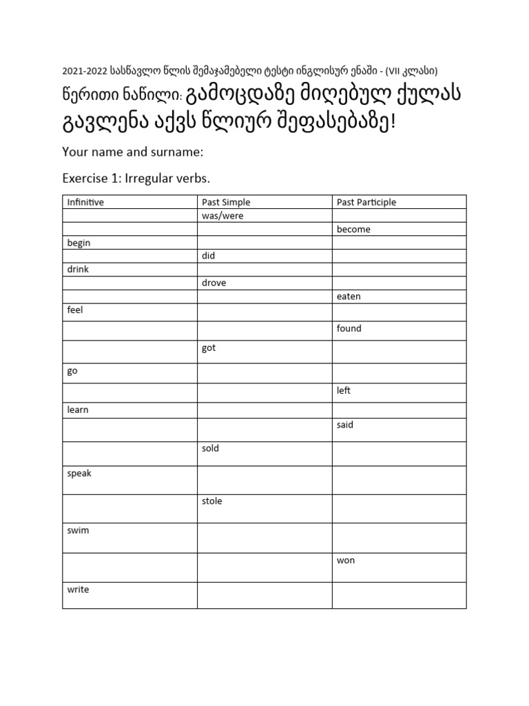 7 კლასი გამოცდა | PDF | Languages | Foreign Language Studies
