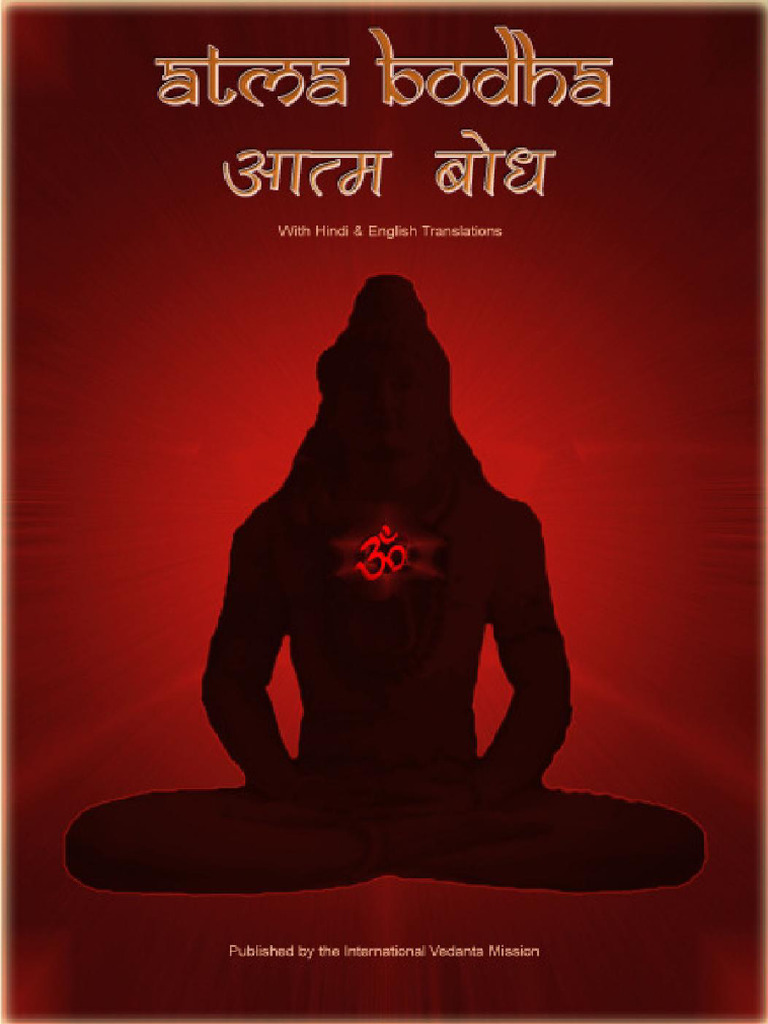 Atma Bodha | PDF