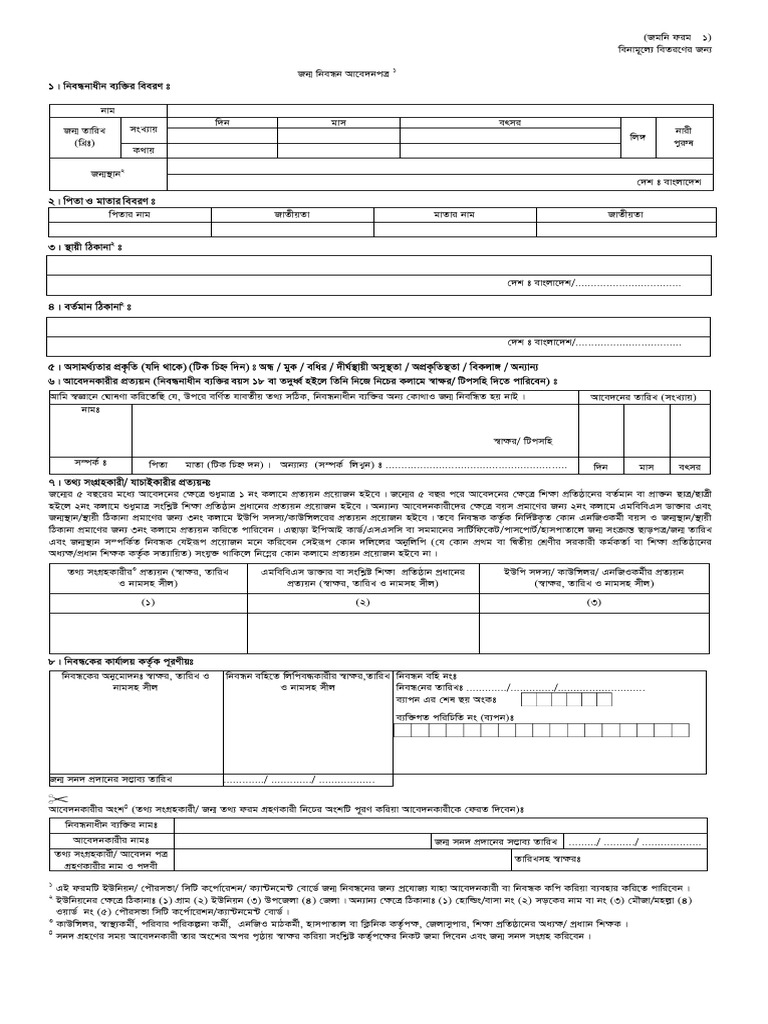 Editable - Birth Registration Application Form MWH | PDF