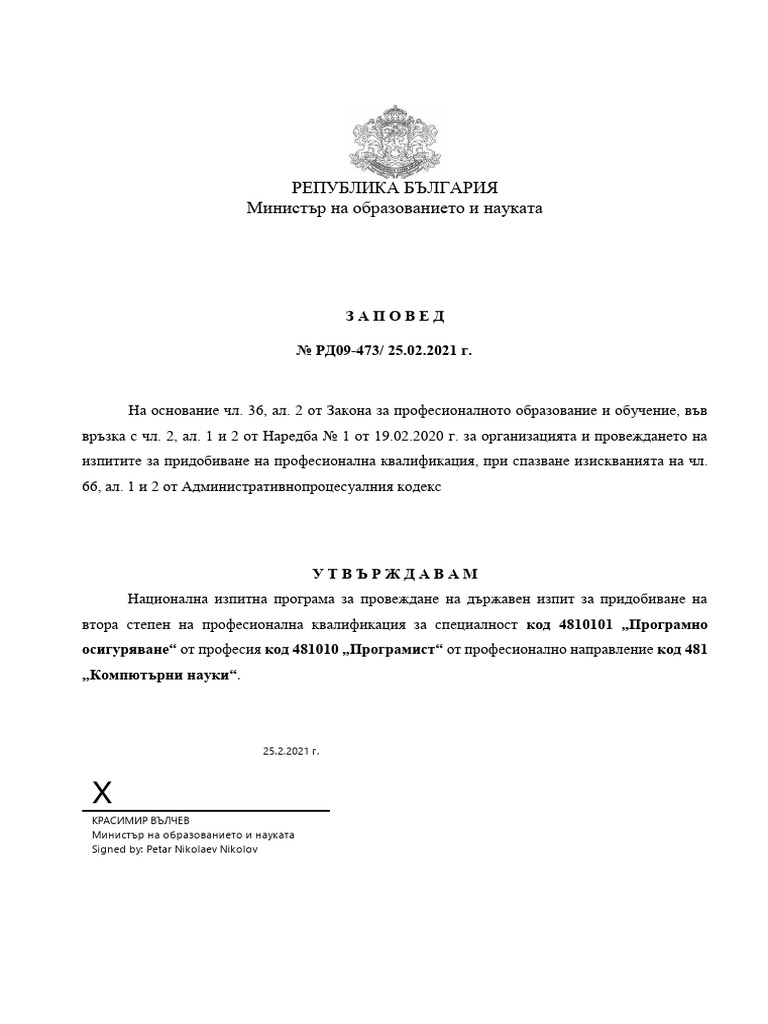 Nip Programist 010321 | PDF