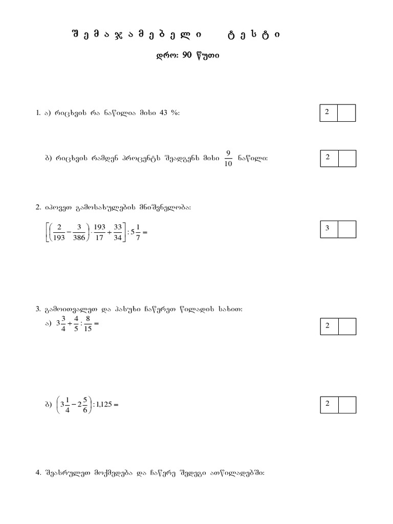 Math Problem Solving Techniques | PDF