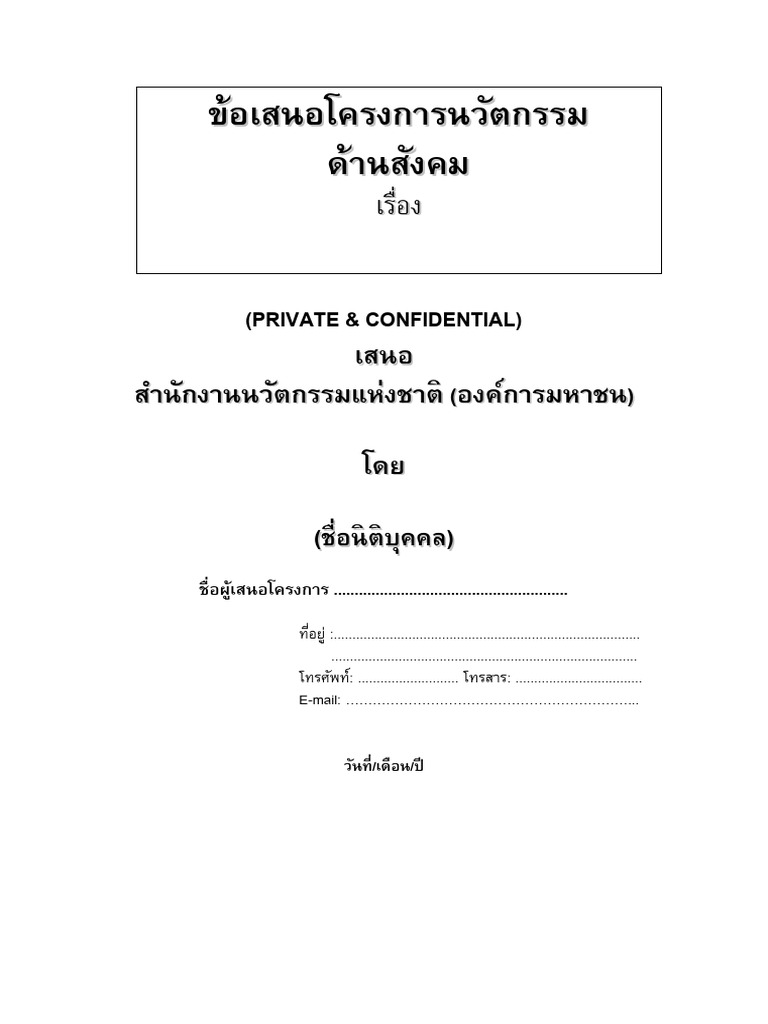 NIA-project Proposal Social | PDF