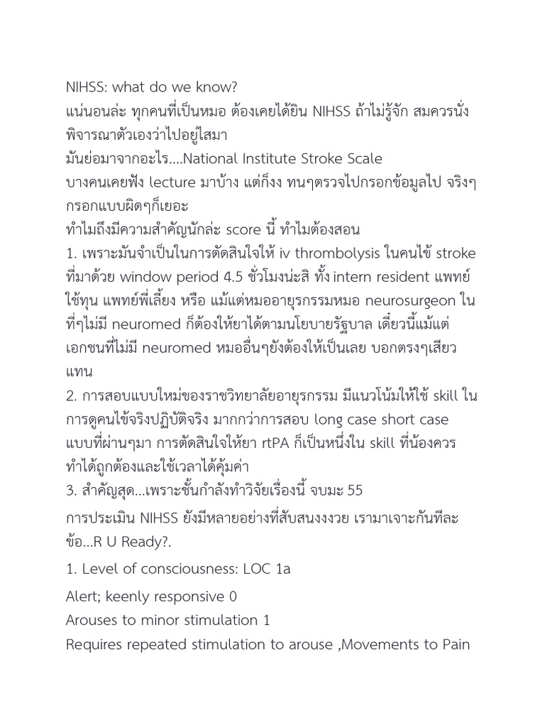 NIHSS | PDF