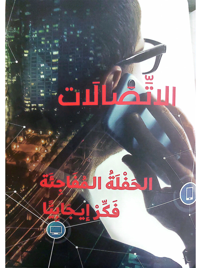 Arabic 2 Dars 3 Full | PDF