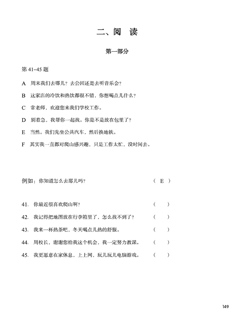 Hsk3 My Workbook 152 166 1 15 Pdf