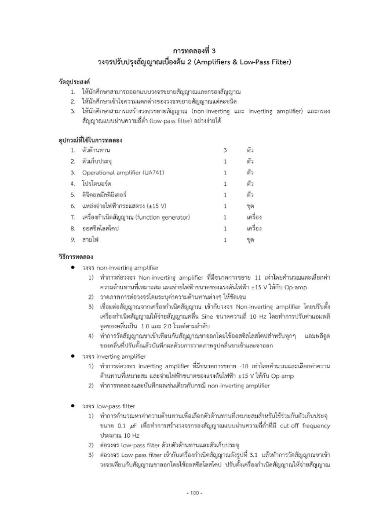 Lab 3 Pdf