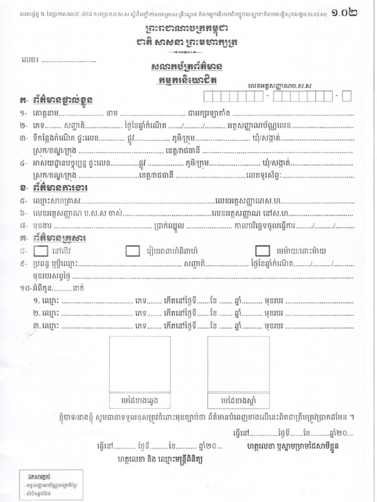 Health Insurrance Application Form | PDF