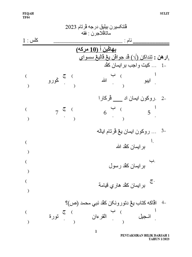 PBD 1 (Feqah Tahun 1) | PDF