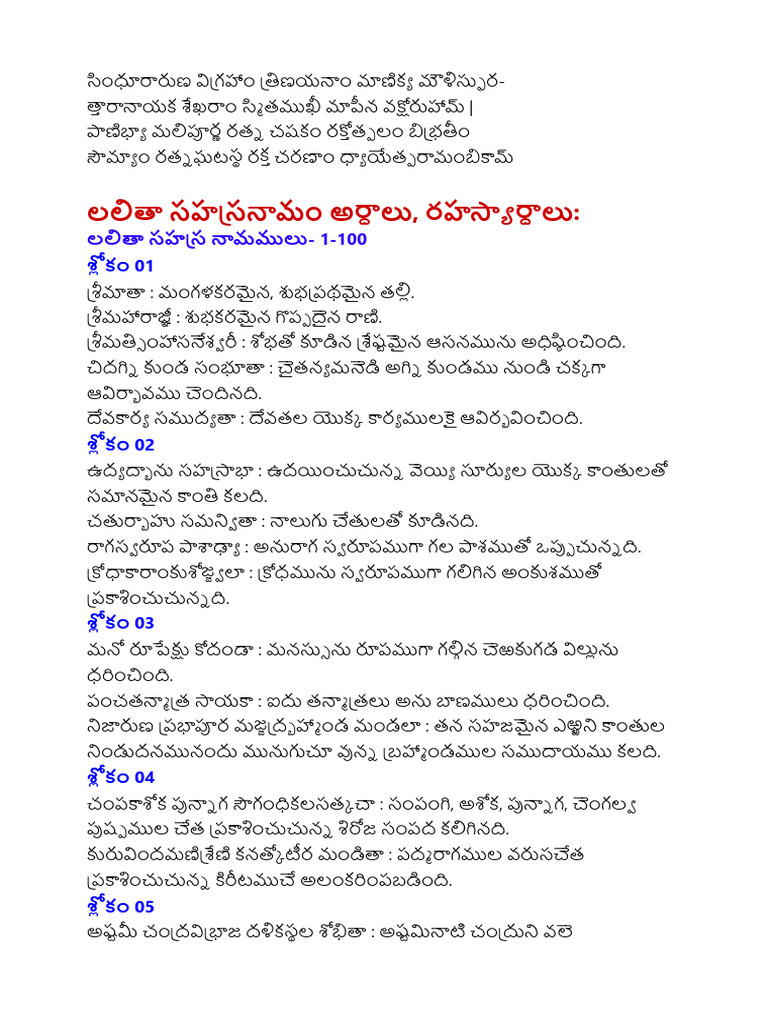 Lalitha Sahasranamam in Telugu | PDF