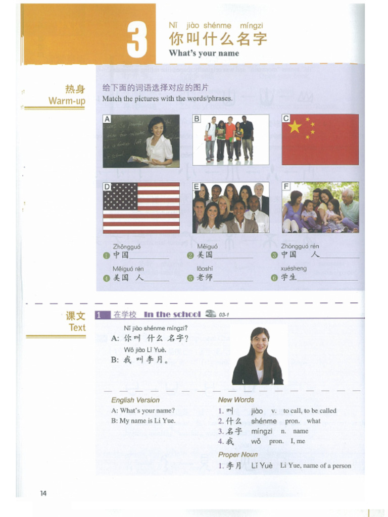 HSK1 Textbook Lesson3 | PDF