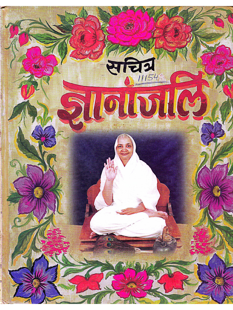 Sachitra Gyananjali (VGM 158) | PDF