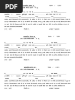 Self Declaration | PDF