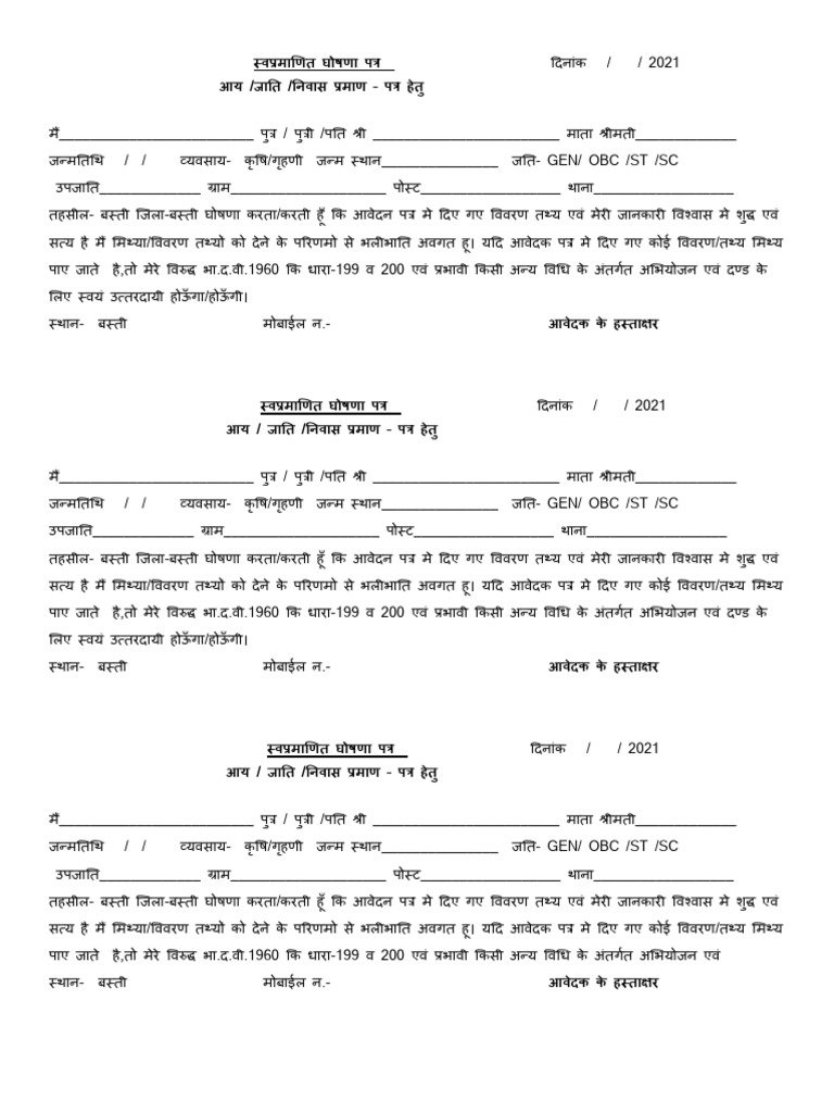 Ghosda Patra New | PDF