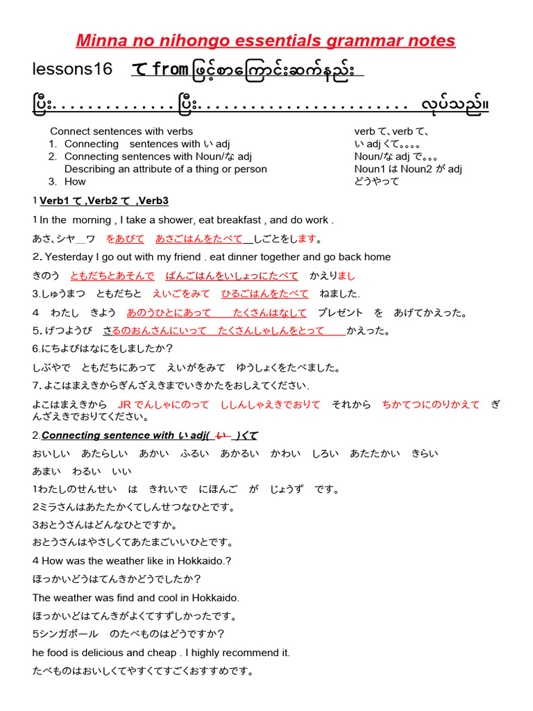 Minna No Nihongo Essentials Grammar Notes | PDF