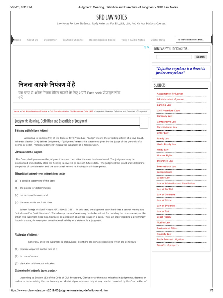 Judgment - Meaning, Definition and Essentials of Judgment | PDF ...