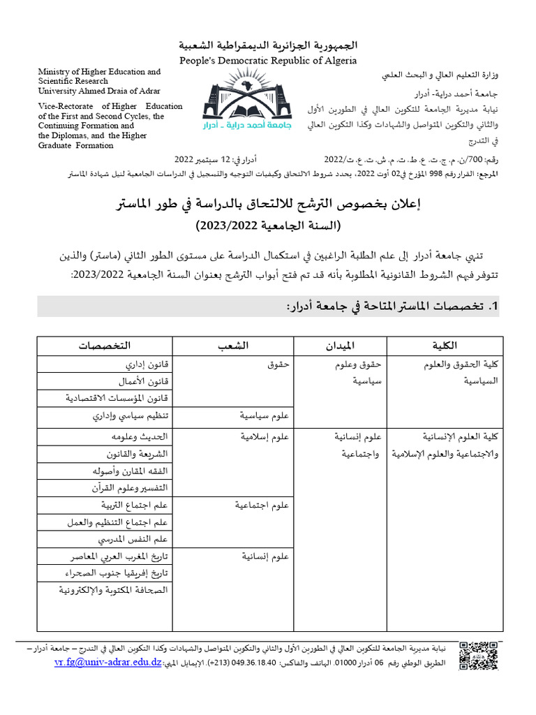 إعلان بخصوص الترشح للماستر للسنة الجامعية 2022 2023 Pdf