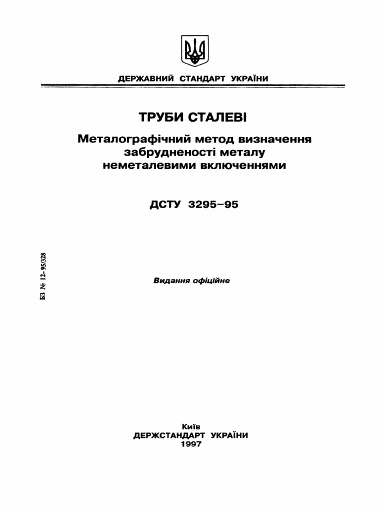 Dsty 3295-95 | PDF