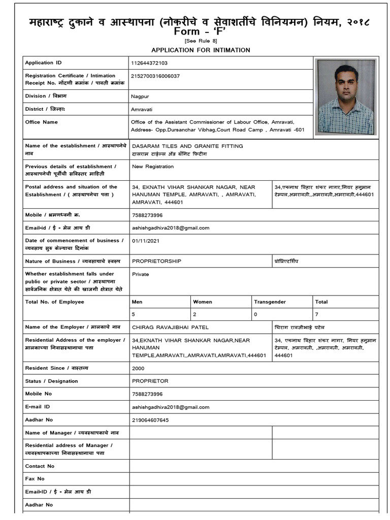 Form F | Download Free PDF | Government | Justice