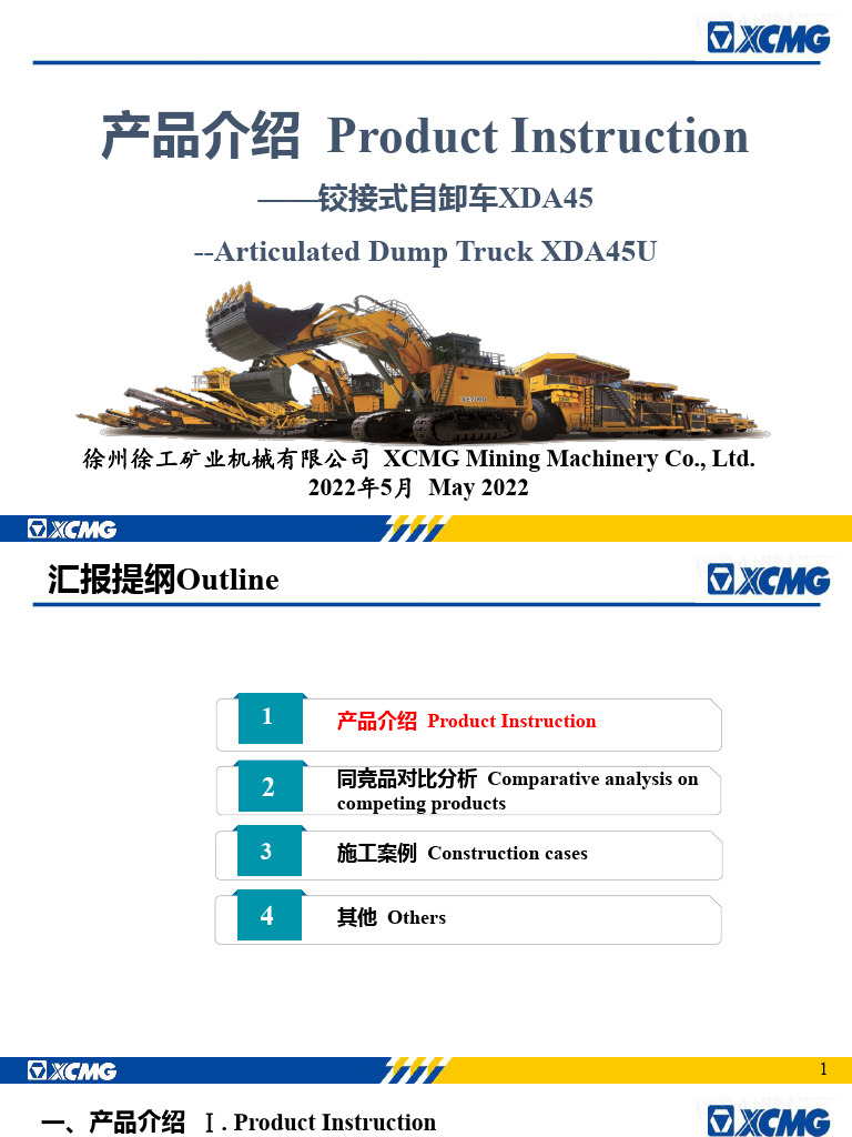 XCMG XDA45 Articulated Dump Truck Overview | PDF | Clutch | Truck