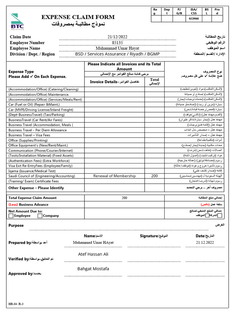 New Expense Claim Form | PDF