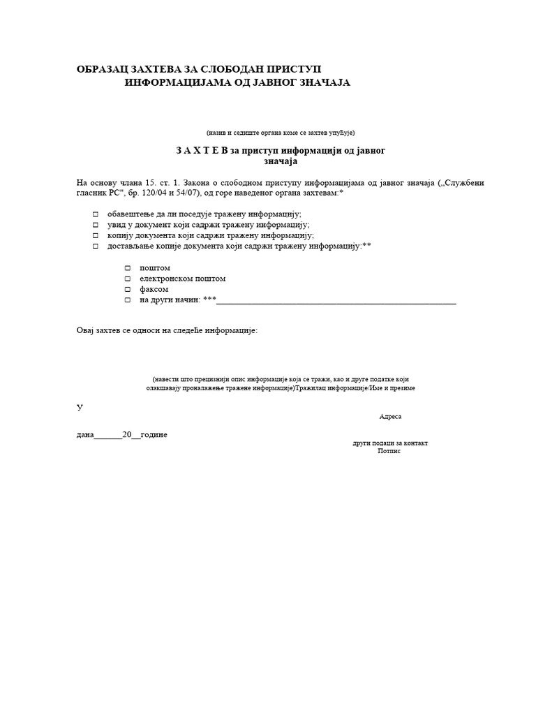 ОБРАЗАЦ ЗАХТЕВА ЗА СЛОБОДАН ПРИСТУП1 Pdf