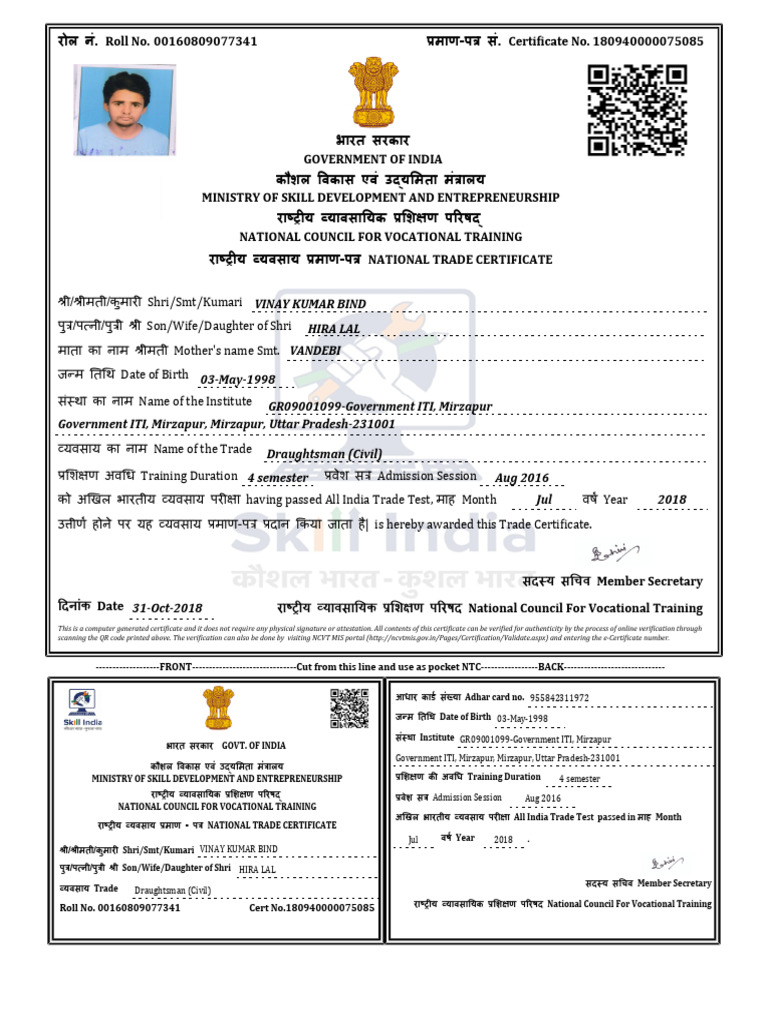 NCVTCTSCertificate | PDF | Authentication | Cryptography