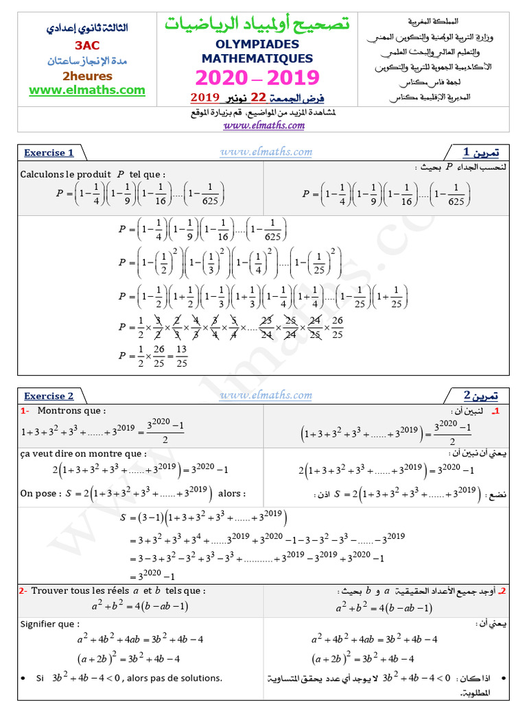 Imo 1 3APIC 2019 Meknes CorrigÃ© | PDF