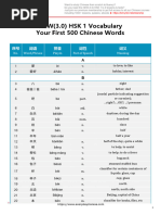 HSK 3 Textbook | PDF