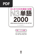 Genki Textbook 1 3rd Edition | PDF