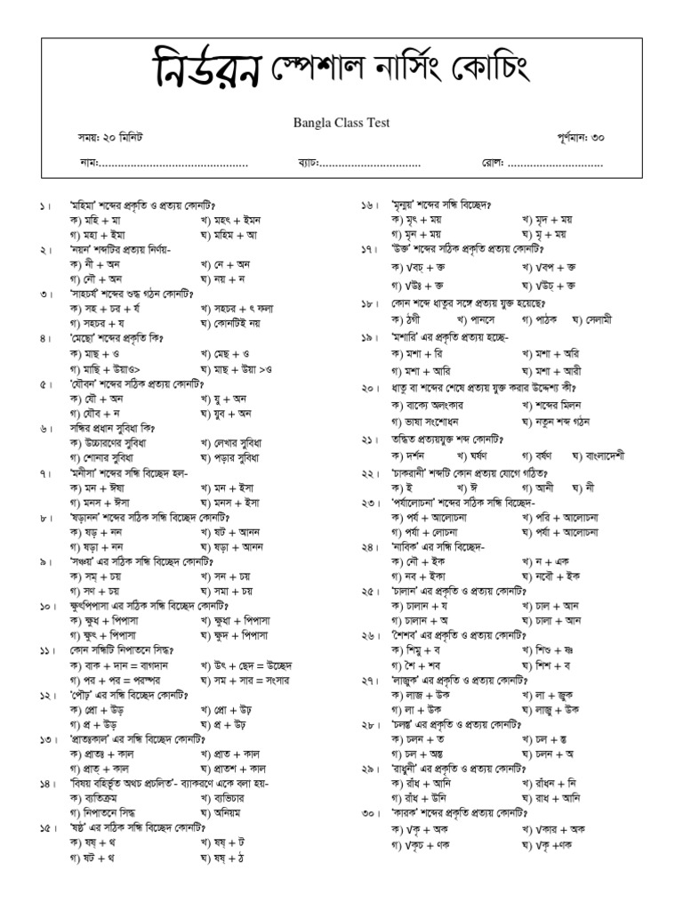 Bangla-Sondhi Prokiti Pottoy | PDF