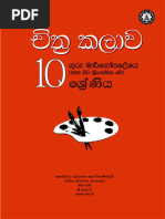 Grade 10 Sinhala Literature Short Notes | PDF | Foreign Language Studies