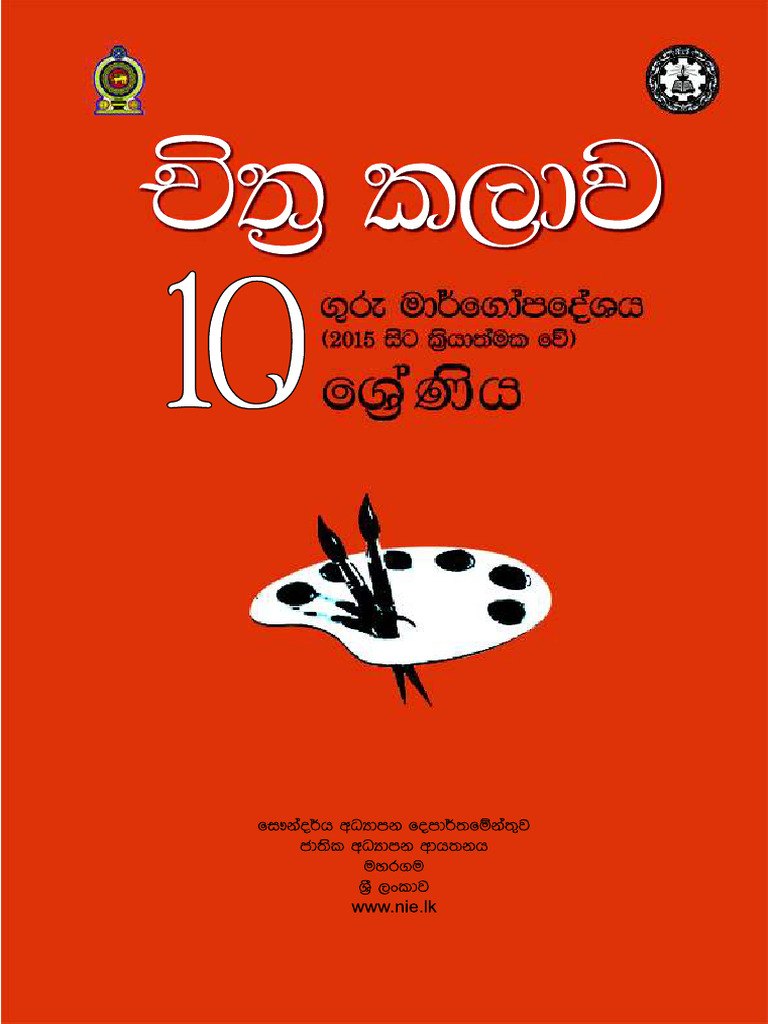 Ade 10 Art Teacher Guide (EDITED) 1 | PDF