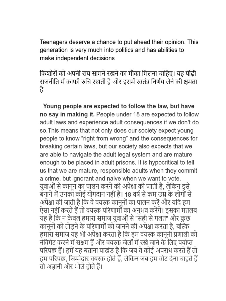 Hindi Vaad Vivaad | PDF