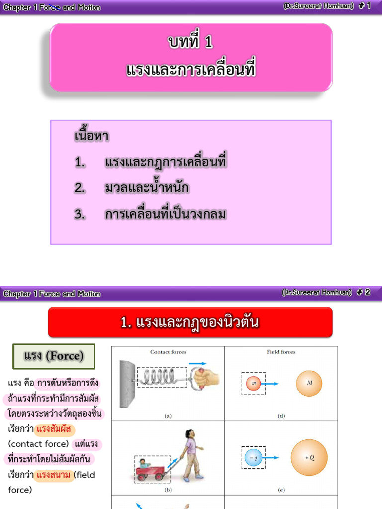 3 Chapter 1 Force And Motion Student Pdf