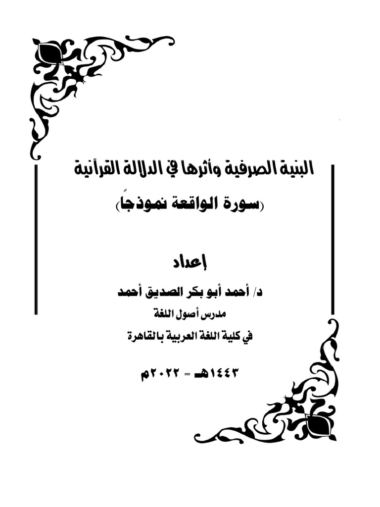 BFAM Volume 37 Issue 1 Pages 1762-1874 | PDF