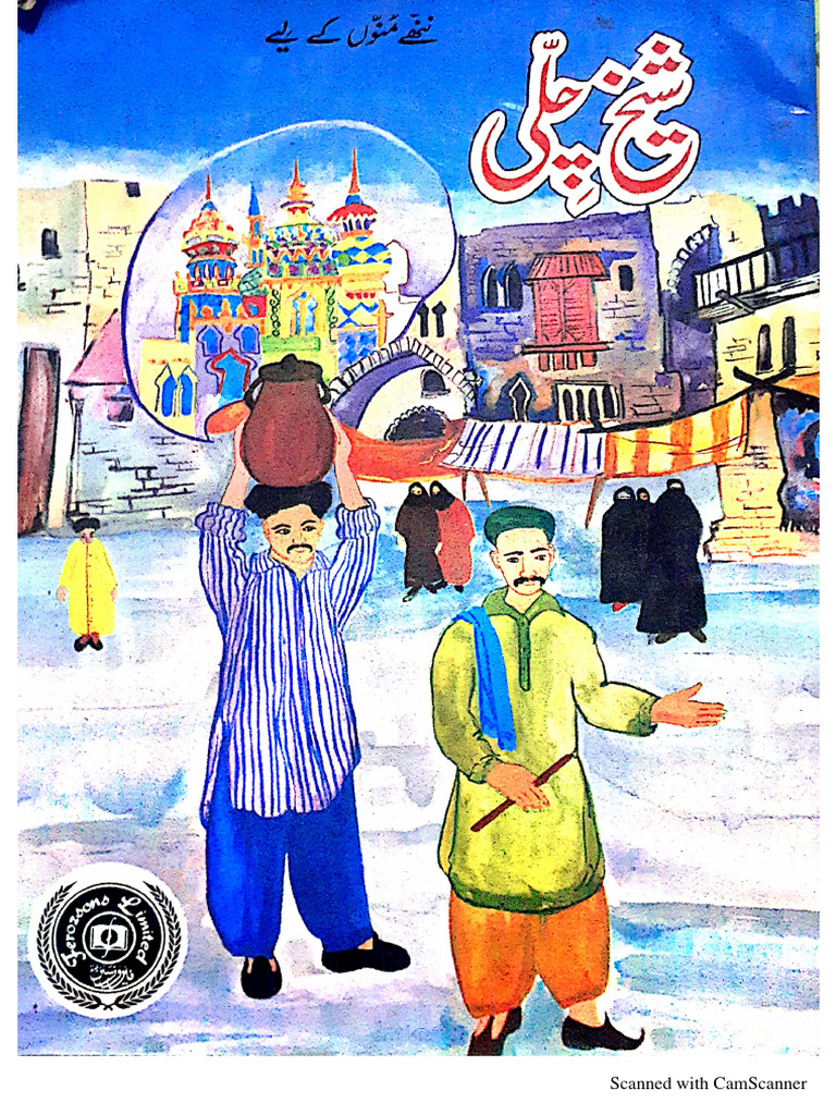 Sheikh Chilli Fs | PDF