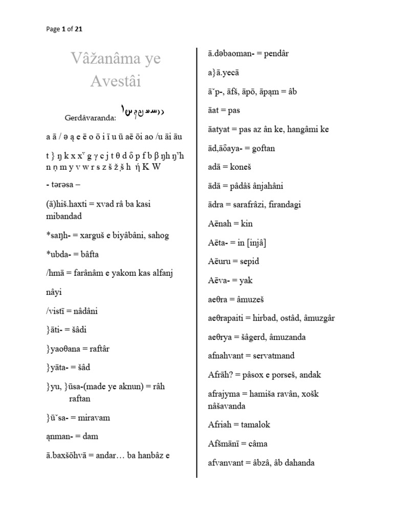 Avestan Dictionary | PDF