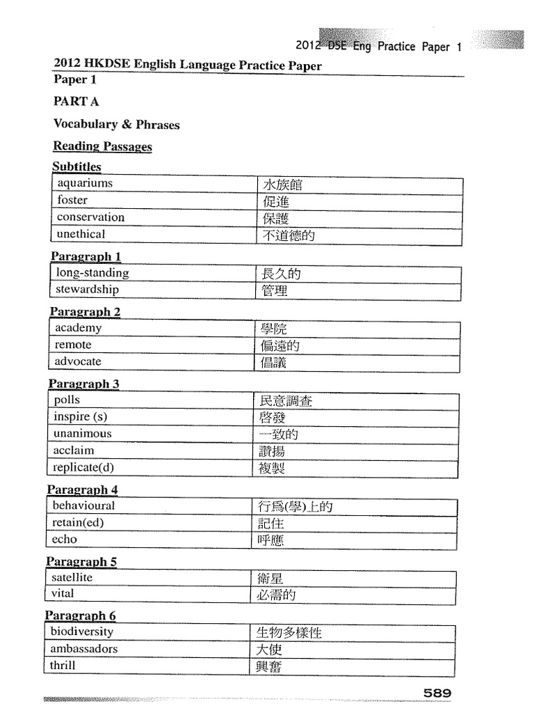 2012 HKDSE (Practice) ENG Solution | PDF