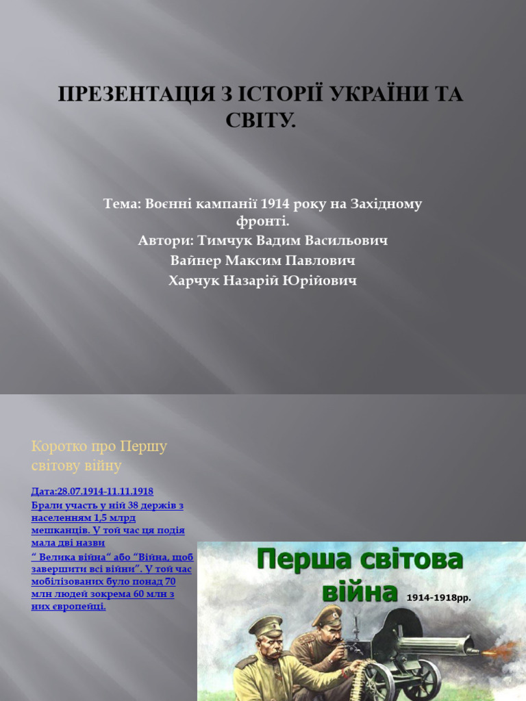 Презентация Microsoft Office PowerPoint | PDF