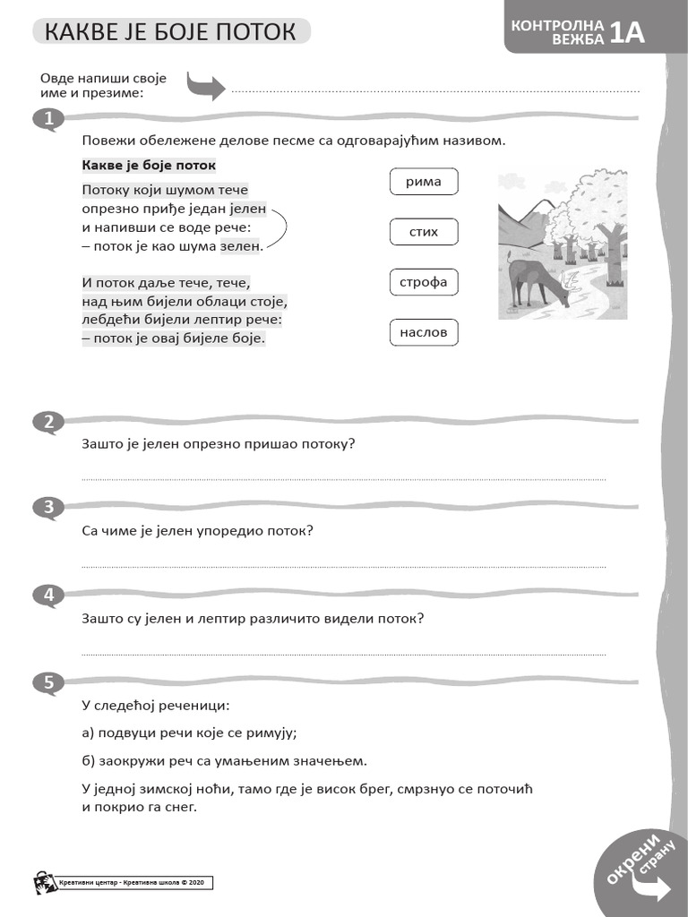 Srpski Primeri | PDF