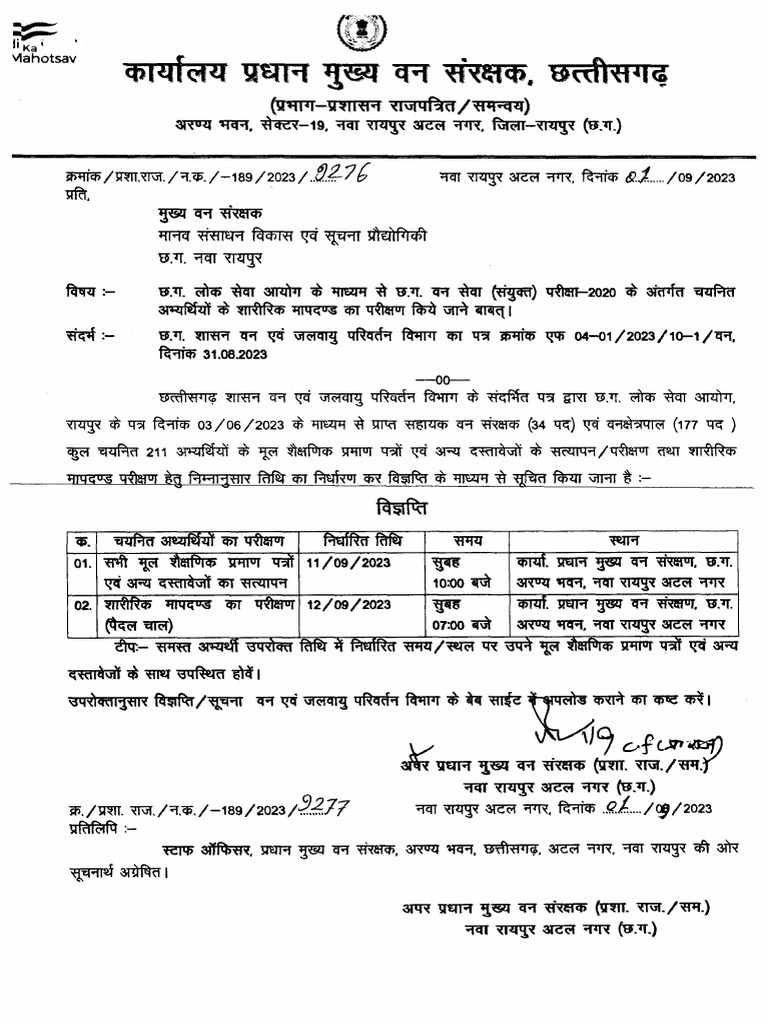 physicalveficationACFRO 9276 | PDF