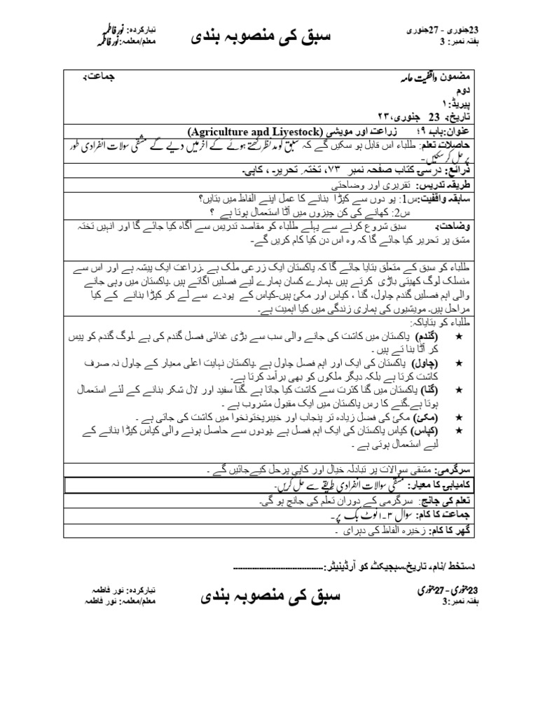 Week 3 Class 2 | PDF