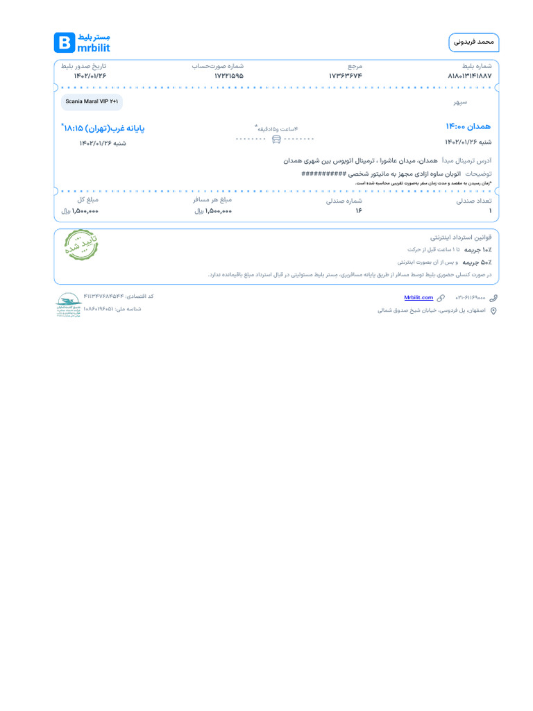 Scania Maral VIP 2+1 | PDF