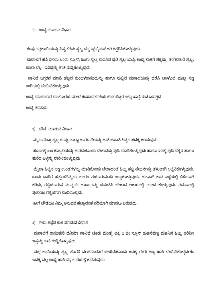 Recipes in Anu Notes | PDF