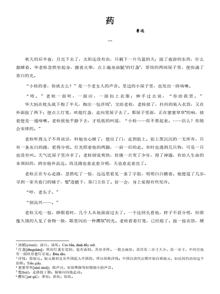 T02-03-Thuốc (giáo trình) | PDF