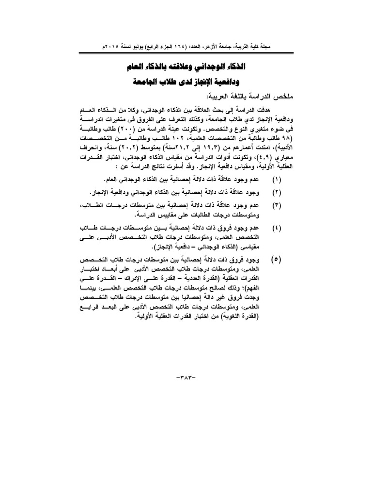 Jsrep Volume 34 Issue 164جزء4 Pages 383 421 Pdf 