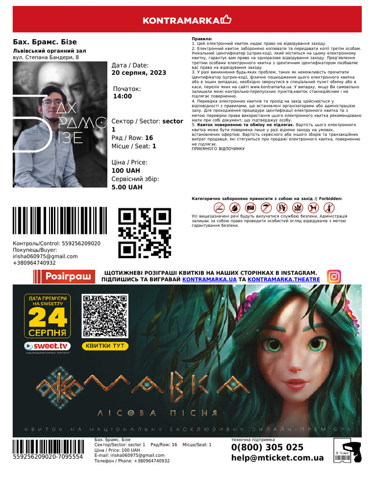 Дата / Date:: Kontramarka.Ua Kontramarka.Theatre | PDF