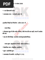 Ayodhya Book | PDF