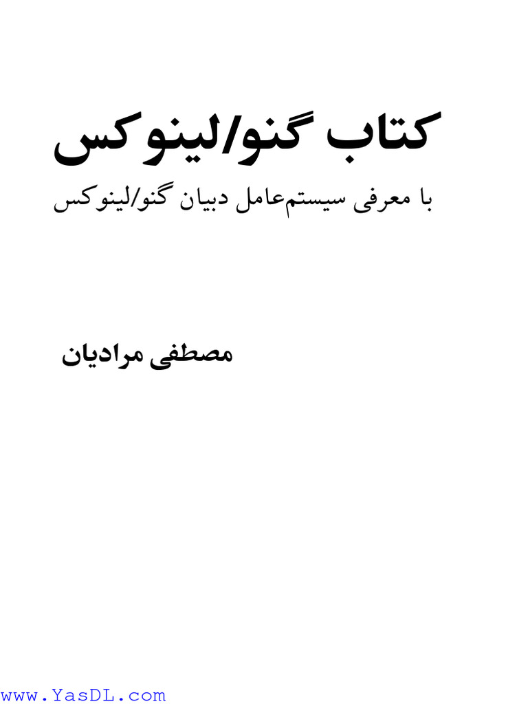GNU-Linux_YasDL.com | PDF