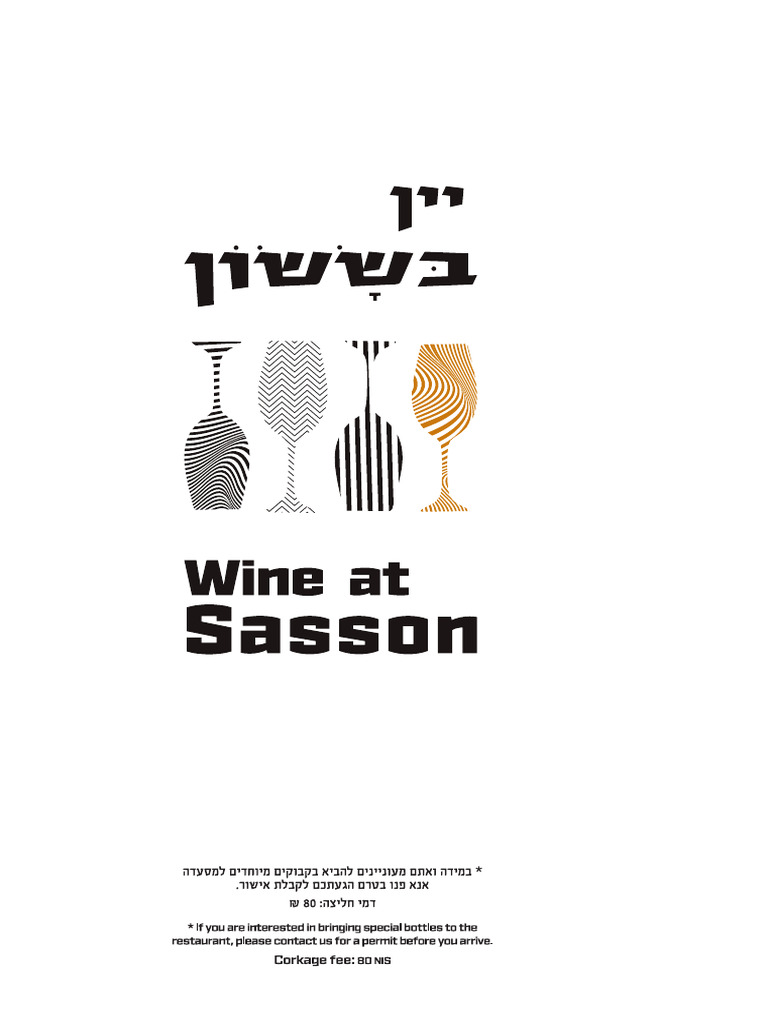 Sasson Drink Menu 24012023 | PDF